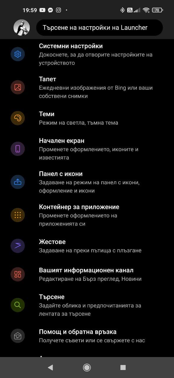 Кои са най-добрите лаунчъри за Android? - divna.Tech © 2025