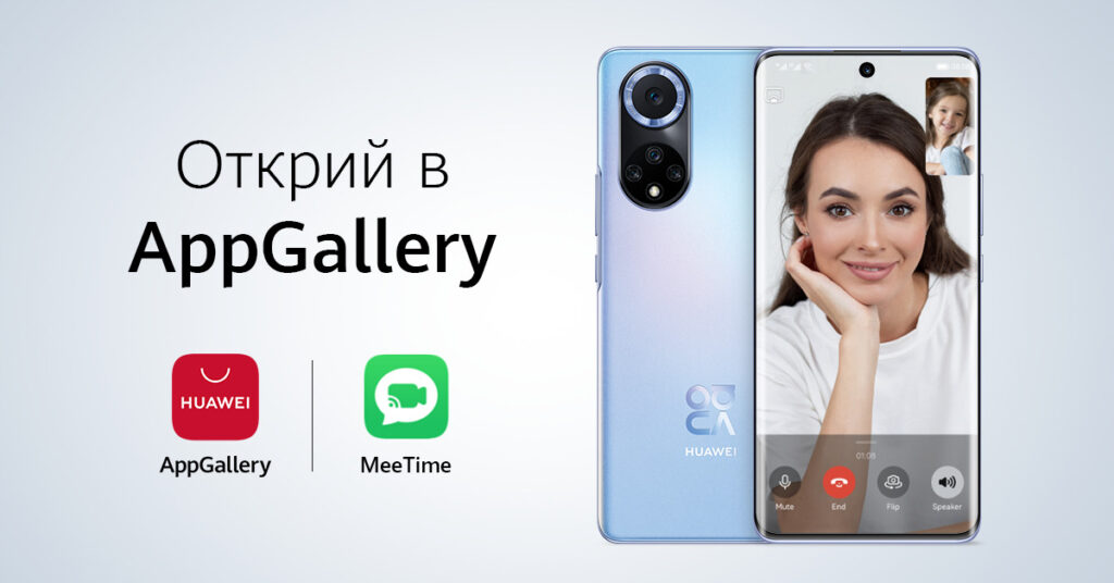 MeeTime на Huawei - функцията за свързване и споделяне вече е достъпна ...