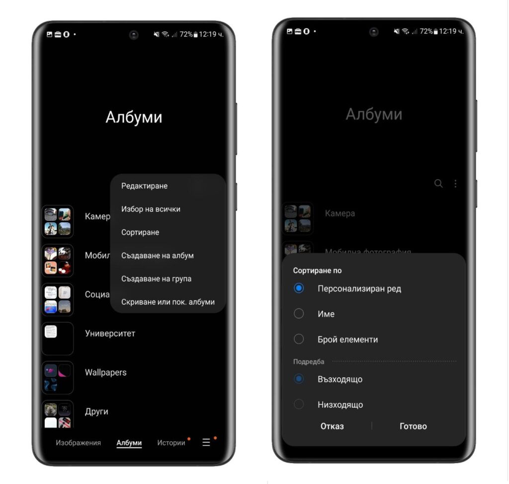 11 трика, които предлага Галерията на телефони и таблети Samsung - divna.Tech © 2025
