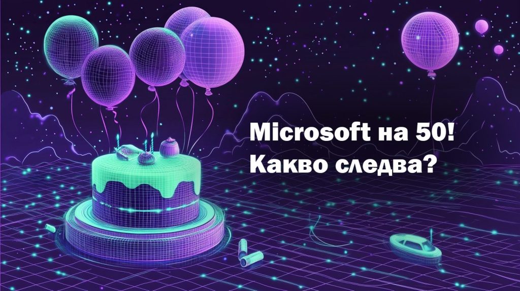 50 години иновации: Как Microsoft трансформира бъдещето с AI - divna ...